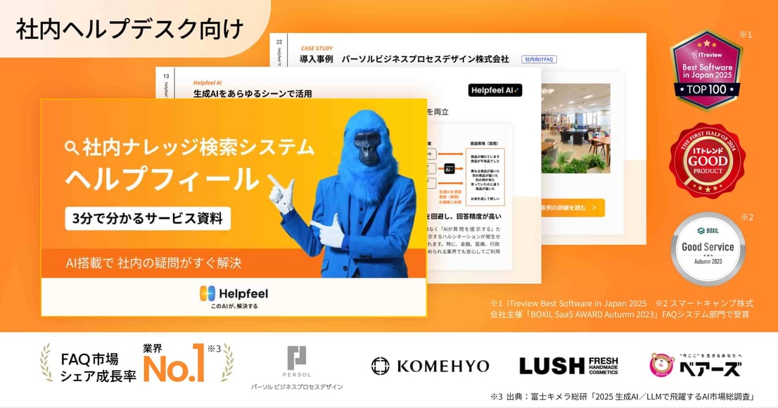 SECIモデルとは？知識創造の仕組みとナレッジマネジメントの基本を解説 | HelpfeelのFAQお役立ち情報